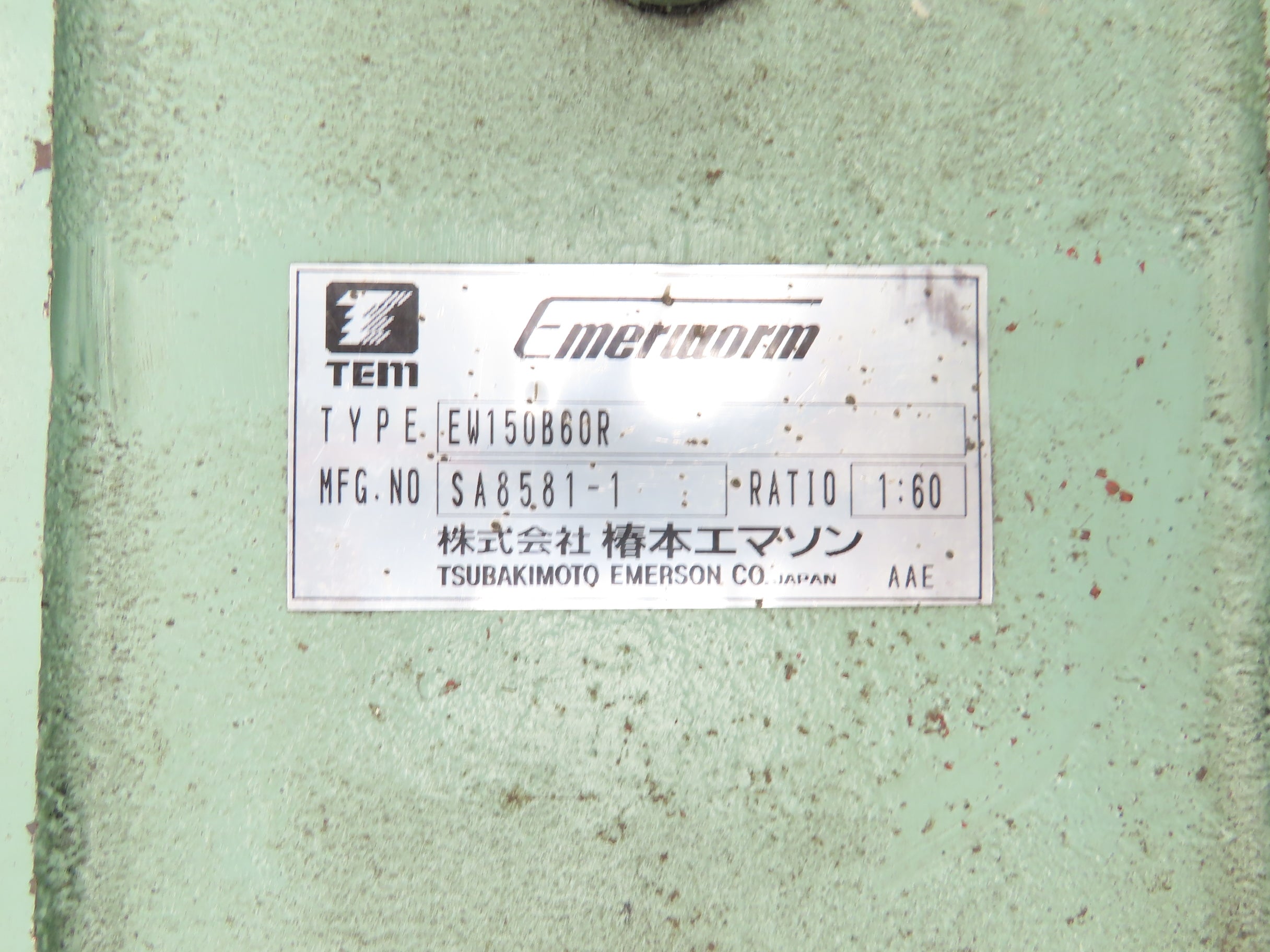 Tsubaki Emerson EW150B60R Emerworm Reducer 60:1 Worm Gearbox 29rpm Rig ...